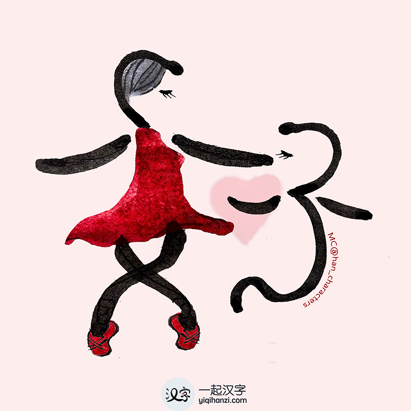 The easiest way to learn & memorize - 一起汉字 YiQi Hanzi