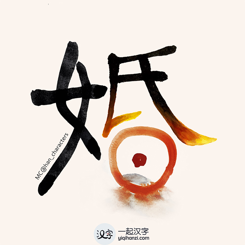 The easiest way to learn & memorize - 一起汉字 YiQi Hanzi