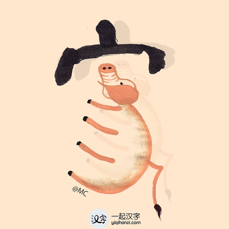 The easiest way to learn & memorize - 一起汉字 YiQi Hanzi