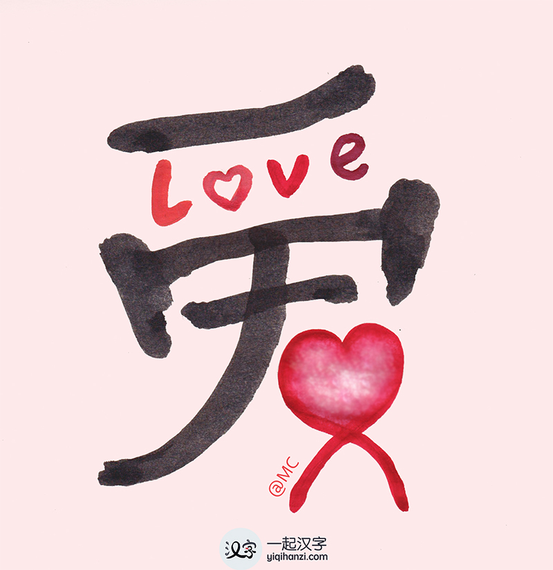 The easiest way to learn & memorize - 一起汉字 YiQi Hanzi