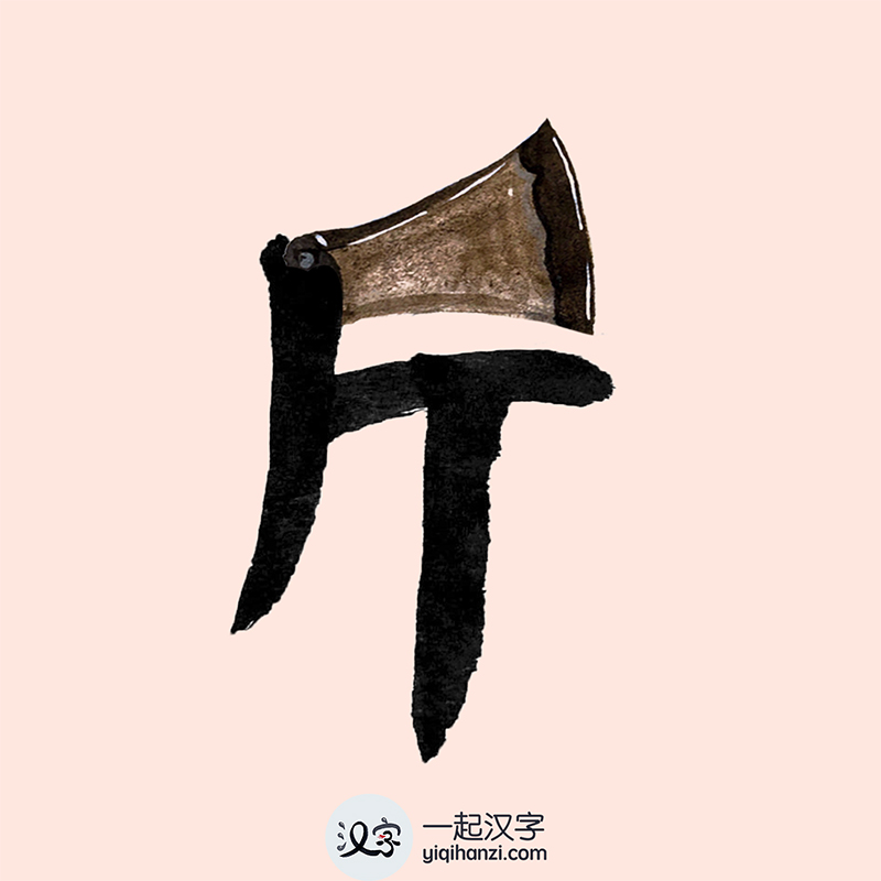 The Easiest Way To Learn Memorize YiQi Hanzi the-easiest-way-to-learn-memorize-yiqi-hanzi